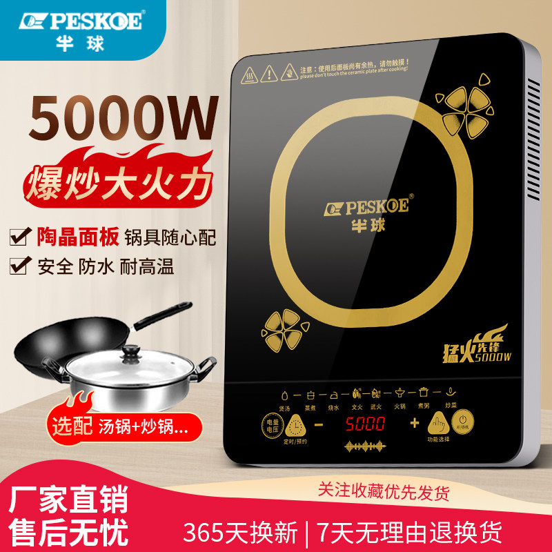 Can the 5000w high power of the hemispheric induction cooker really ...