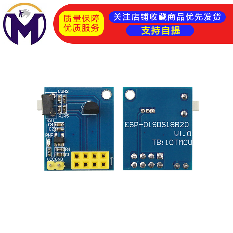 智能家居新宠儿?esp8266 Esp 01s Ds18b20温度wifi无线节点模块全解析 Arduino 淘宝好物网