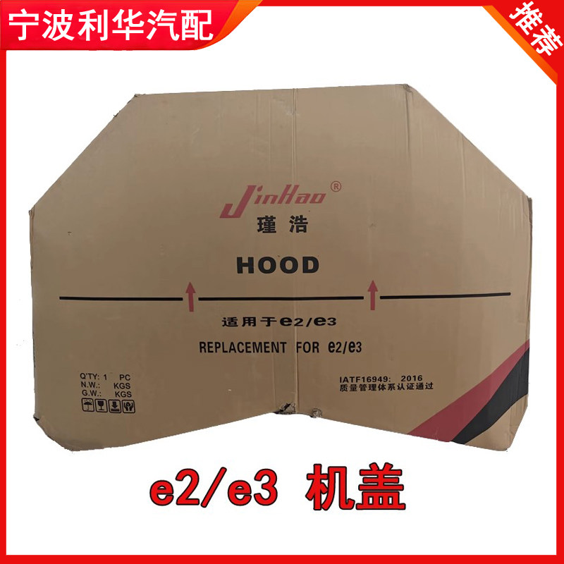 比亚迪e2/e3车型前引擎盖总成更换流程是怎样的？-前机盖-淘宝好物网