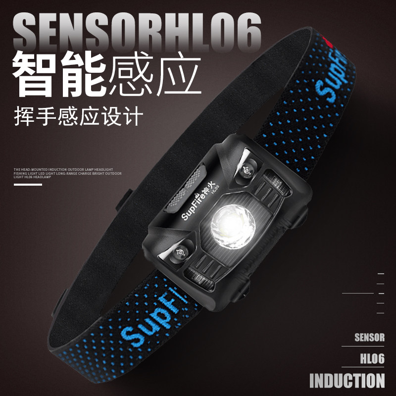 神火HL06强光感应头灯：户外钓鱼照明新宠，超亮超长续航，让你夜钓无忧！-头灯-淘宝好物网