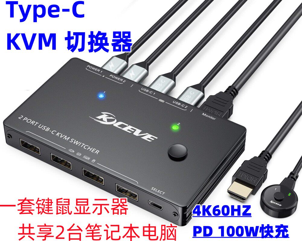 Type-c kvm switch: easily realize mouse and key sharing, one keyboard ...