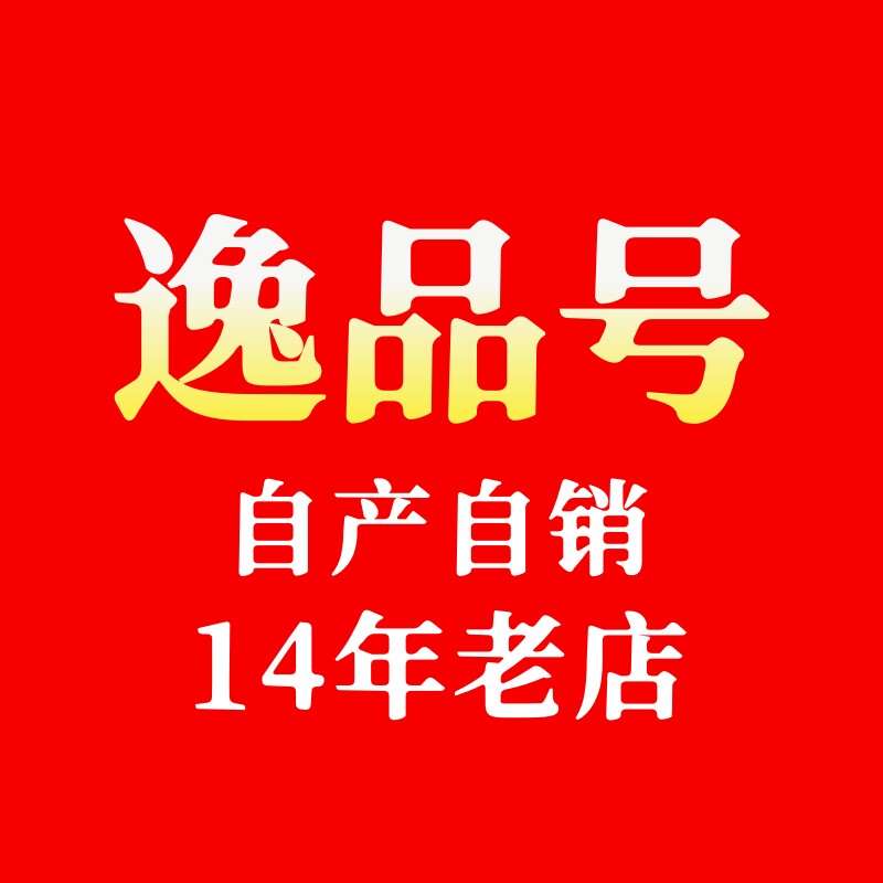 逸品号农家茶
