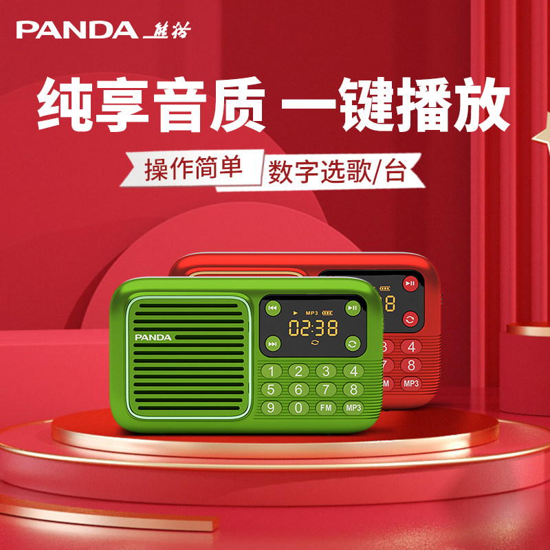 Panda radio 2025 new model: rechargeable multifunctional portable radio ...