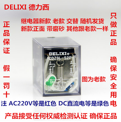 Delixi small intermediate relay CDZ9L-52P HH52PL with lamp 8 feet AC220V DC24V