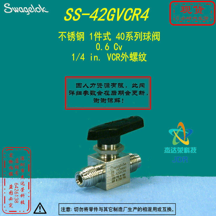 (SS-42GVCR4)Swagelok Swagelok 40 series ball valve 1 4 in VCR thread