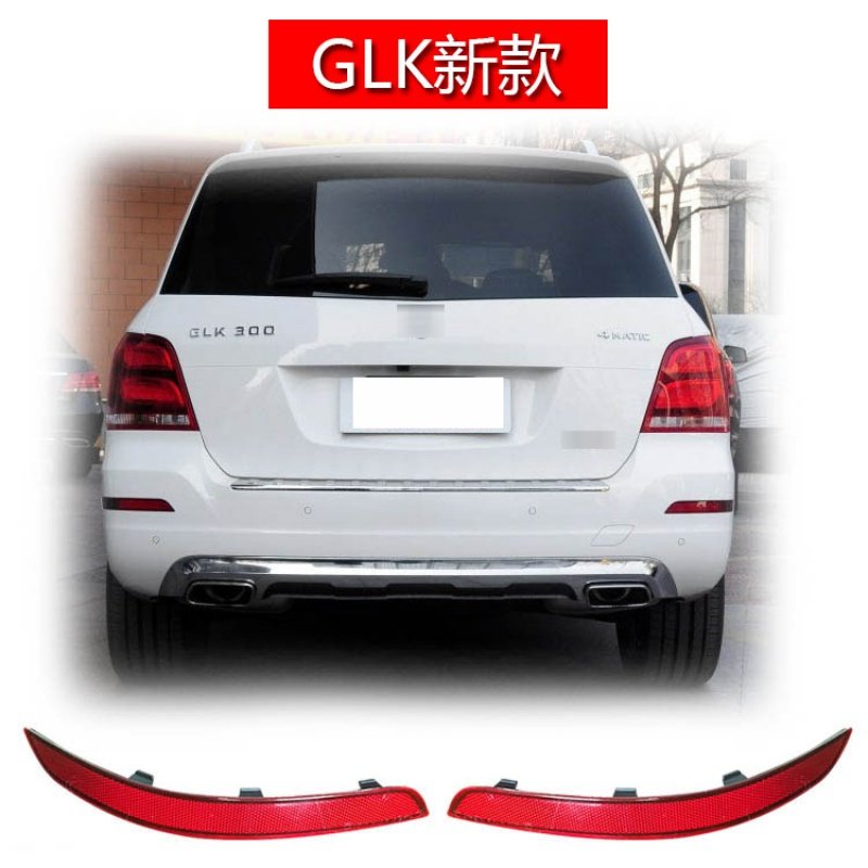 奔驰W164 ML300/GL350/GLK500后杠侧灯灯片反光后假灯：改装神器！让你的车秒变回头率爆表！-边灯-淘宝好物网
