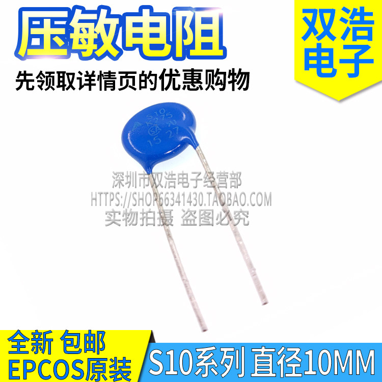 西门子压敏电阻S10K300真能防雷？一文看懂选型避坑指南⚡-电阻-淘宝百科网