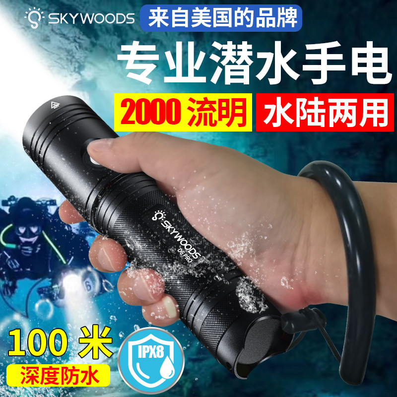 A must-buy for 25 years! skywoods d6 pro diving flashlight is 2000 ...