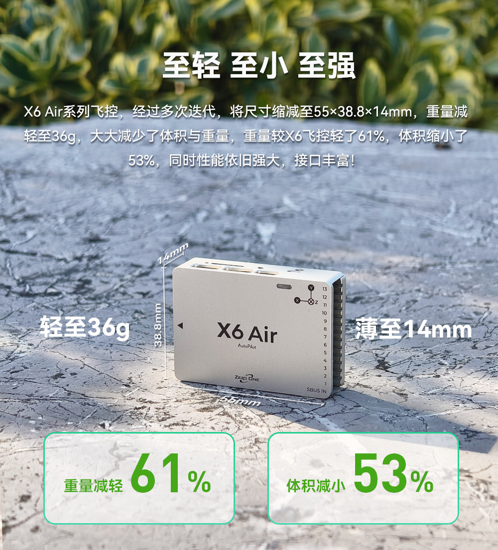 ZeroOne X6 Air+飞控 开源PX4 ArduPilot飞行控制器 – 零一飞行官网