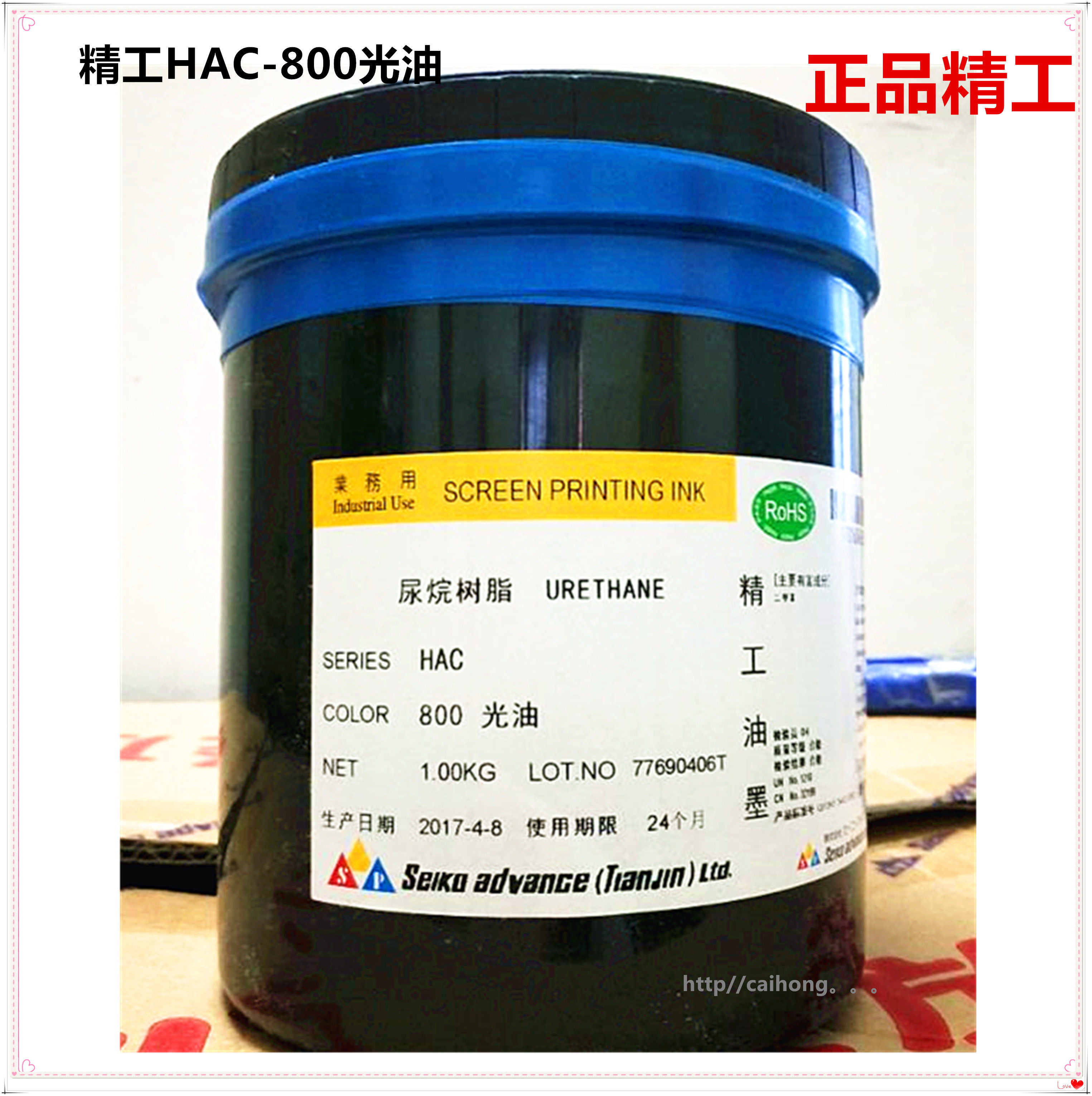 [USD 51.83] Seiko HAC ink Seiko Hac-800 gloss oil Seiko ink hac series ...