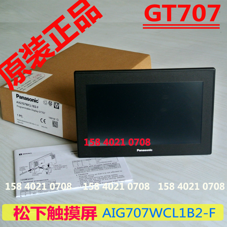 AIG707WCL1B2-F 7-inch color touch screen GT707 HMI human-machine interface is new original