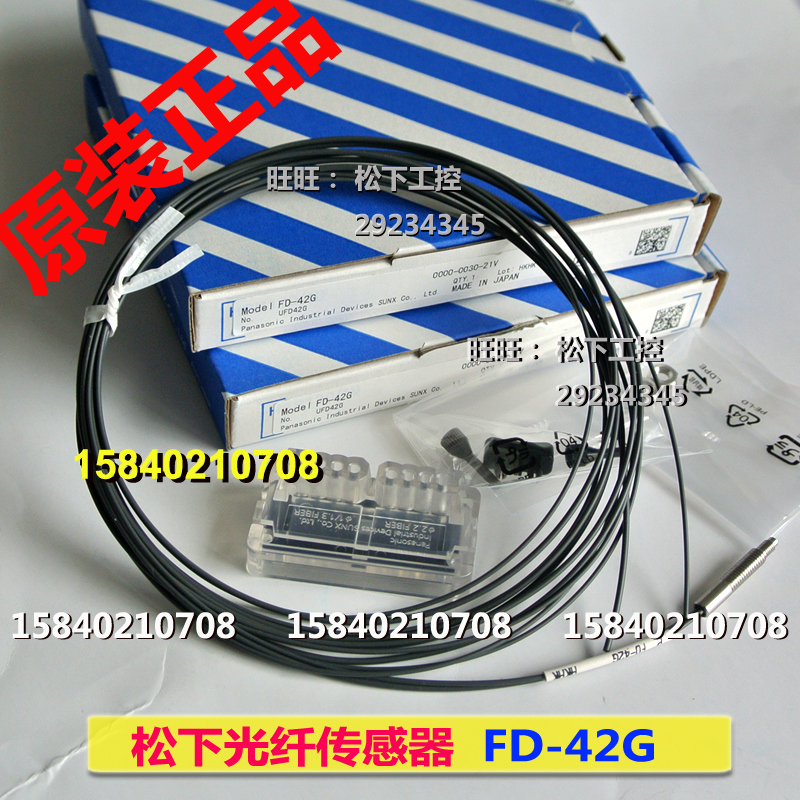 松下传感器FD-42G 神视SUNX光纤FD-42G替代停产FD-WG4 全新原装-Taobao