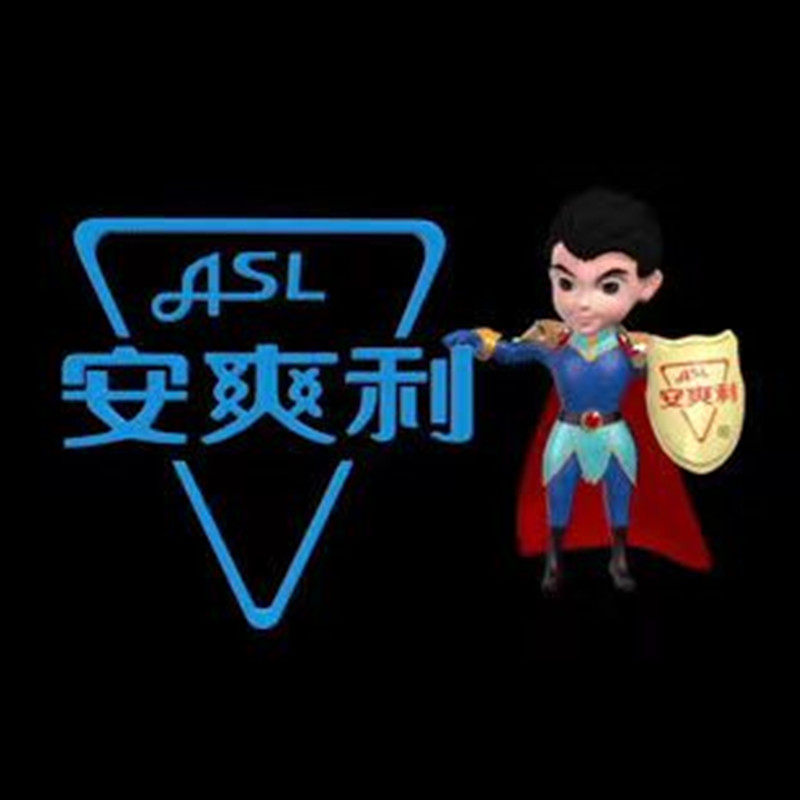 安爽利防护企业店