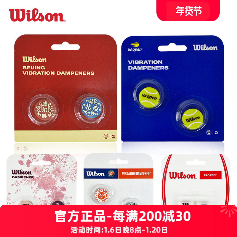 🎾 Wilson tennis racket shock absorber, no more shaking your hands when ...