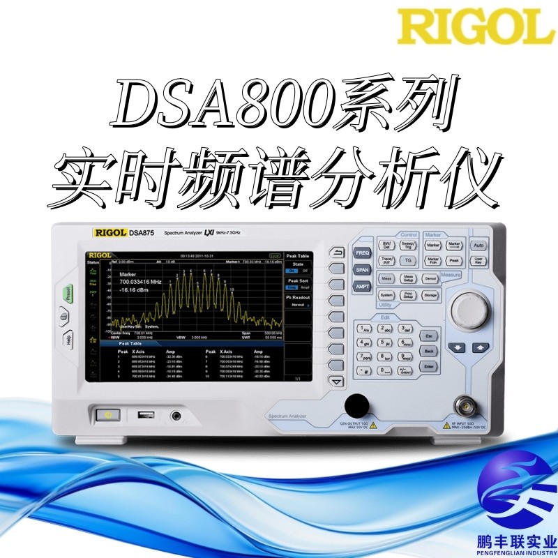 🔍探秘科技新宠：RIGOL普源DSA800系列实时频谱分析仪揭秘！-频谱分析仪-淘宝好物网