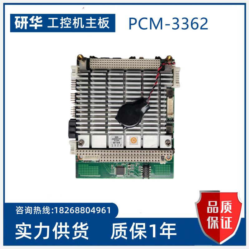 研华 PCM-3362 PCM-3362Z2 PCM3362N1101E-T PCM3362N1102E-T主板