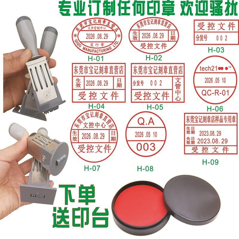 [USD 6.82] Adjustable Date of the Seal of Controlled Documents ...