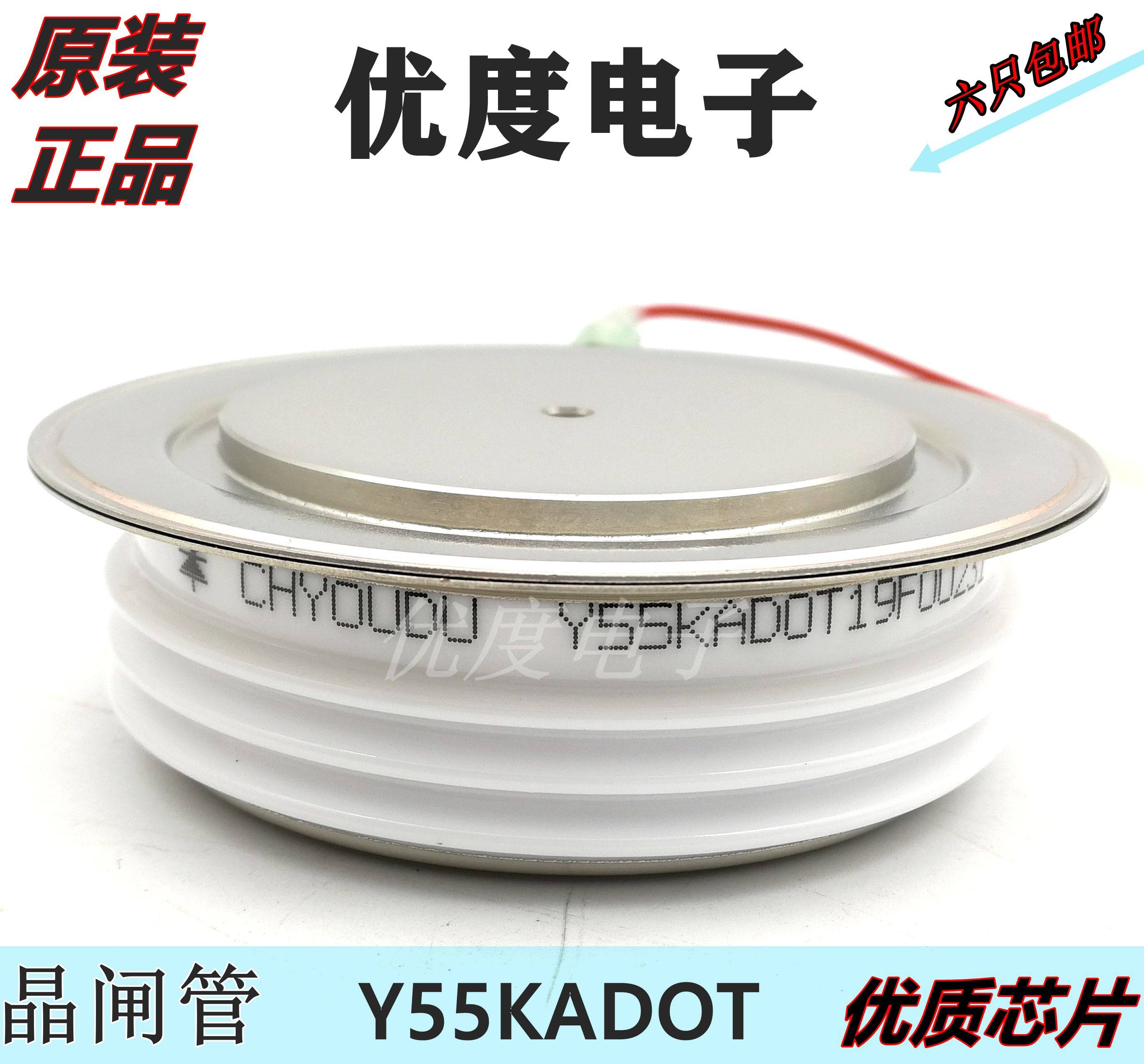 Y55KADOT Y55KAC Y55KACOT Y55KAD Y55KA KA1200高频可控硅晶闸管
