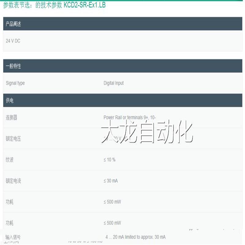 询价P+F倍加福 隔离式安全栅 KCD2-SR-EX1.LB 假一罚十-Taobao