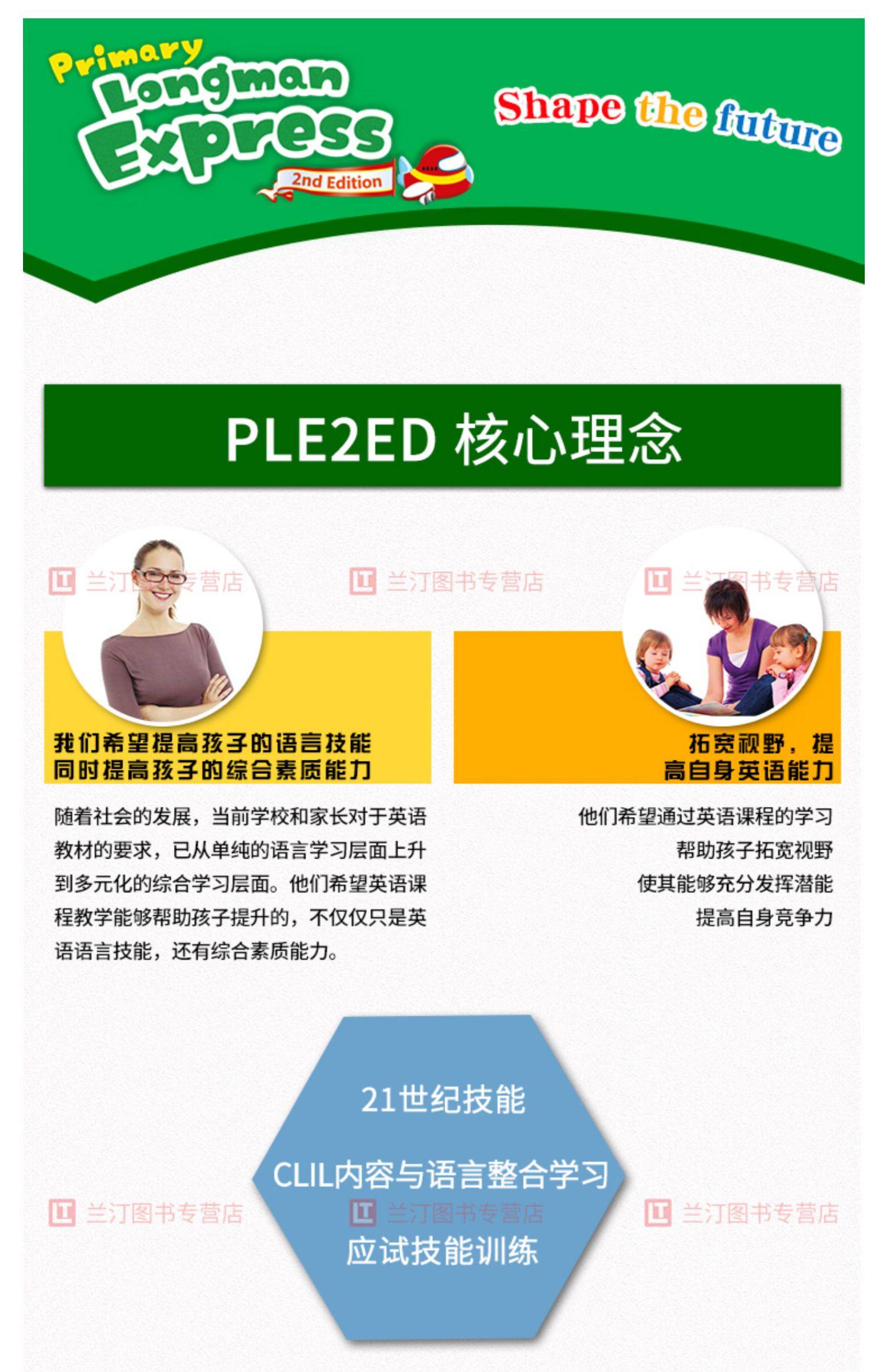 培生新版香港朗文小学英语教材Primary Longman Express 3B课本练习册全套五本第二版朗文快车PLE原版少儿英语哒哒哒英语 ...