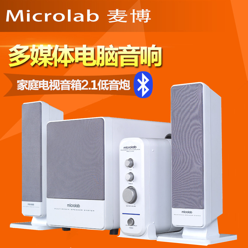 Microlab FC570梵高電腦音響，2.1+1低音炮獨立功放，音質新體驗？