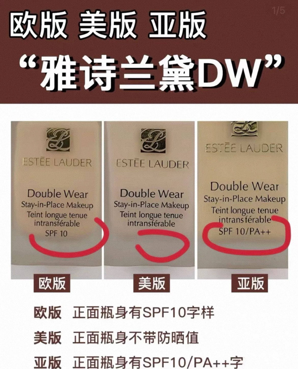 美版DW雅诗兰黛Double Wear油皮亲妈粉底液1C0/1W0/1N0，持久控油，妆效满分！-粉底液-淘宝好物网