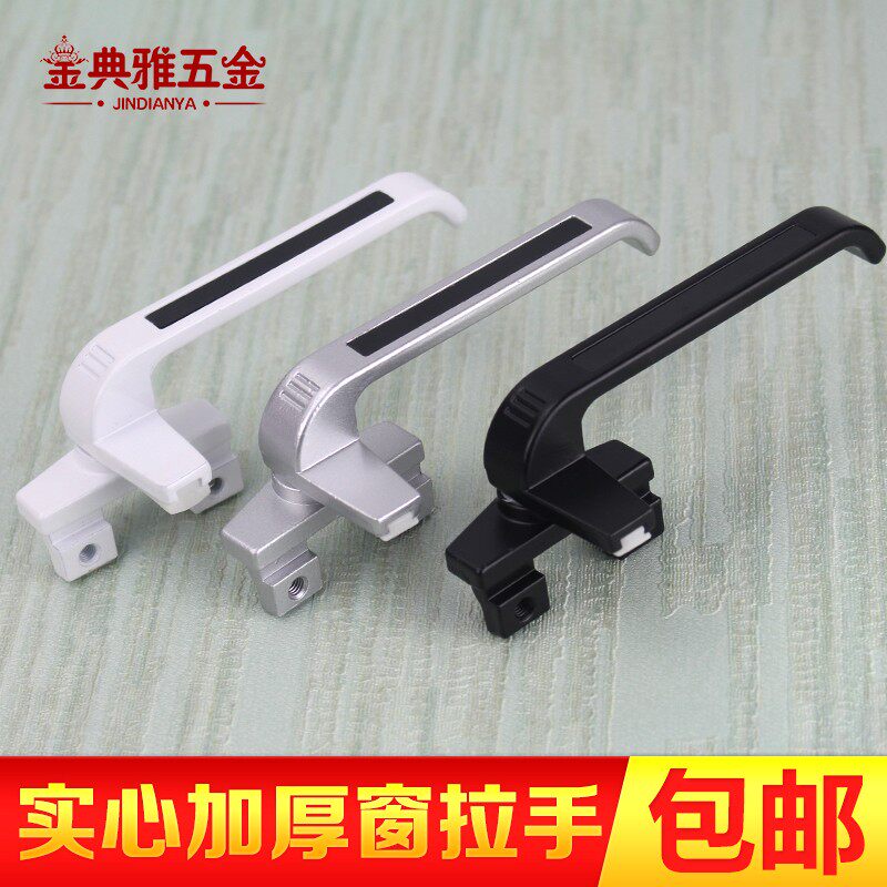 [USD 6.26] Aluminum Window Pull Window Knob Type 38 Handle Curtain Wall ...