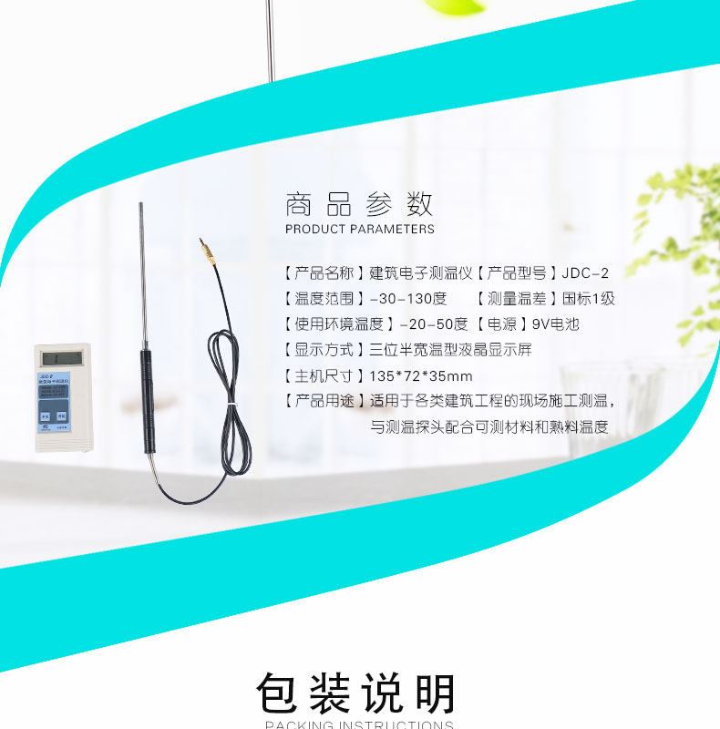 JDC-2建筑电子测温仪 水泥测温线大体积混凝土温度计 预埋线新款-阿里巴巴