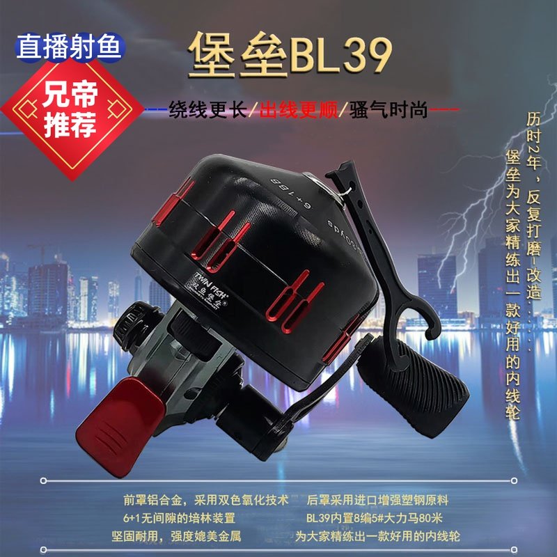 [USD 15.27] Fortress BL39 around each other to shoot fish round big ...