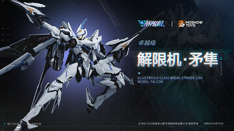 MOSHOW BREAK STRIKER FALCON MODEL FIGURE