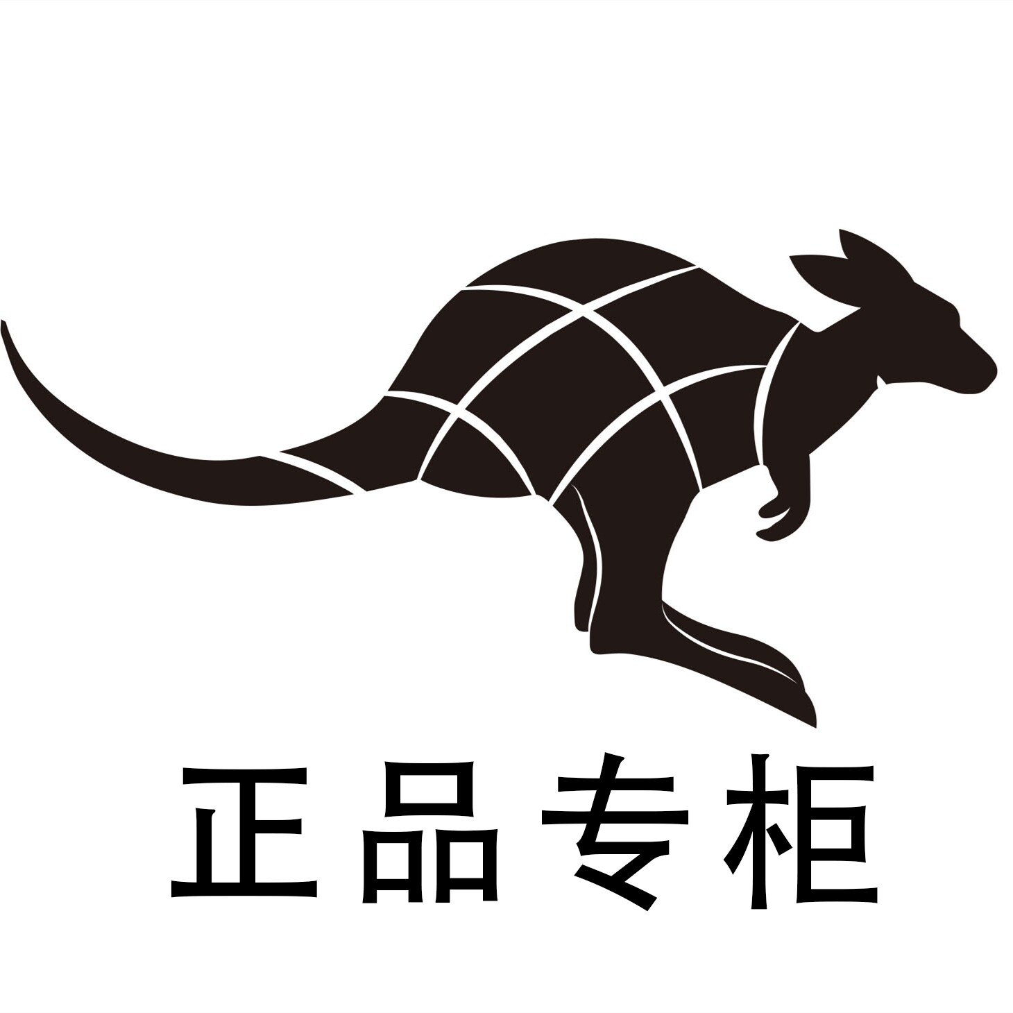 玫瑰袋鼠真皮女包