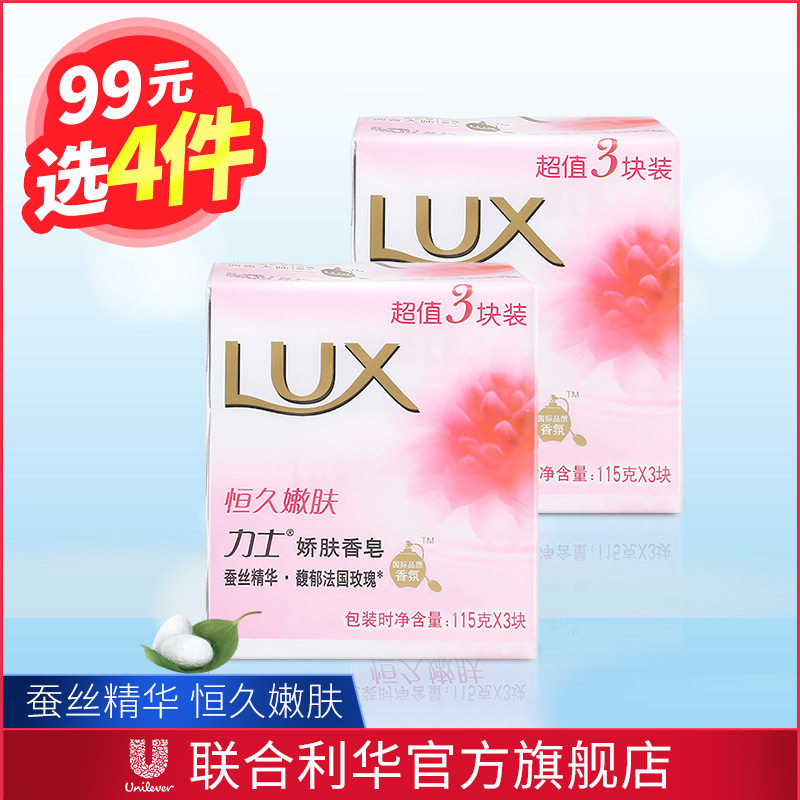 Buy "99 Choice of 4 pieces" Lexus SOAP delicate skin constant ...