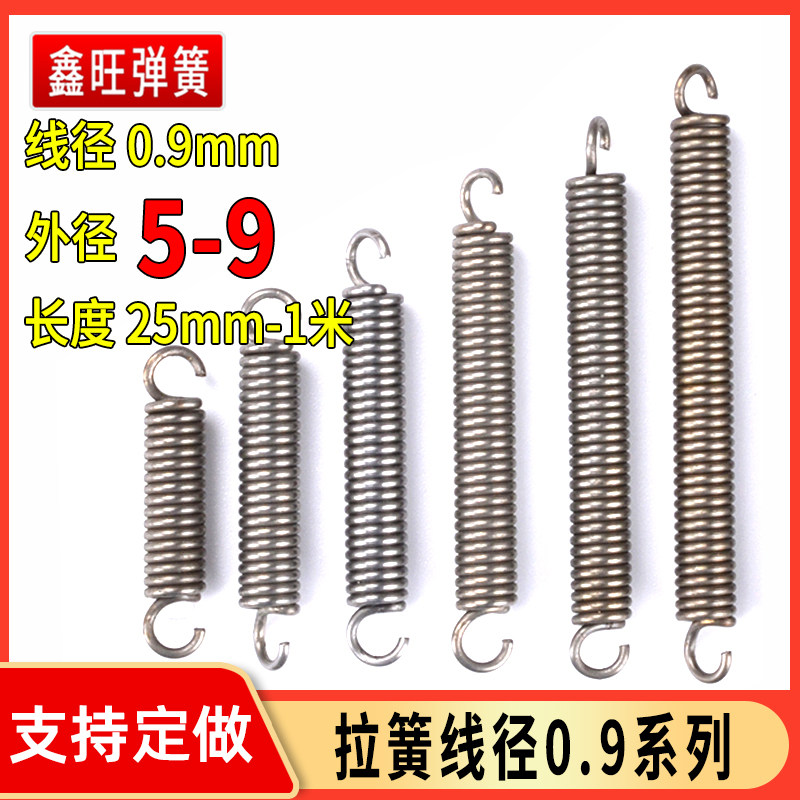 弹簧拉簧带钩拉伸拉力回位缓冲小弹璜强力拉簧线径0.9mm弹黄订做-Taobao