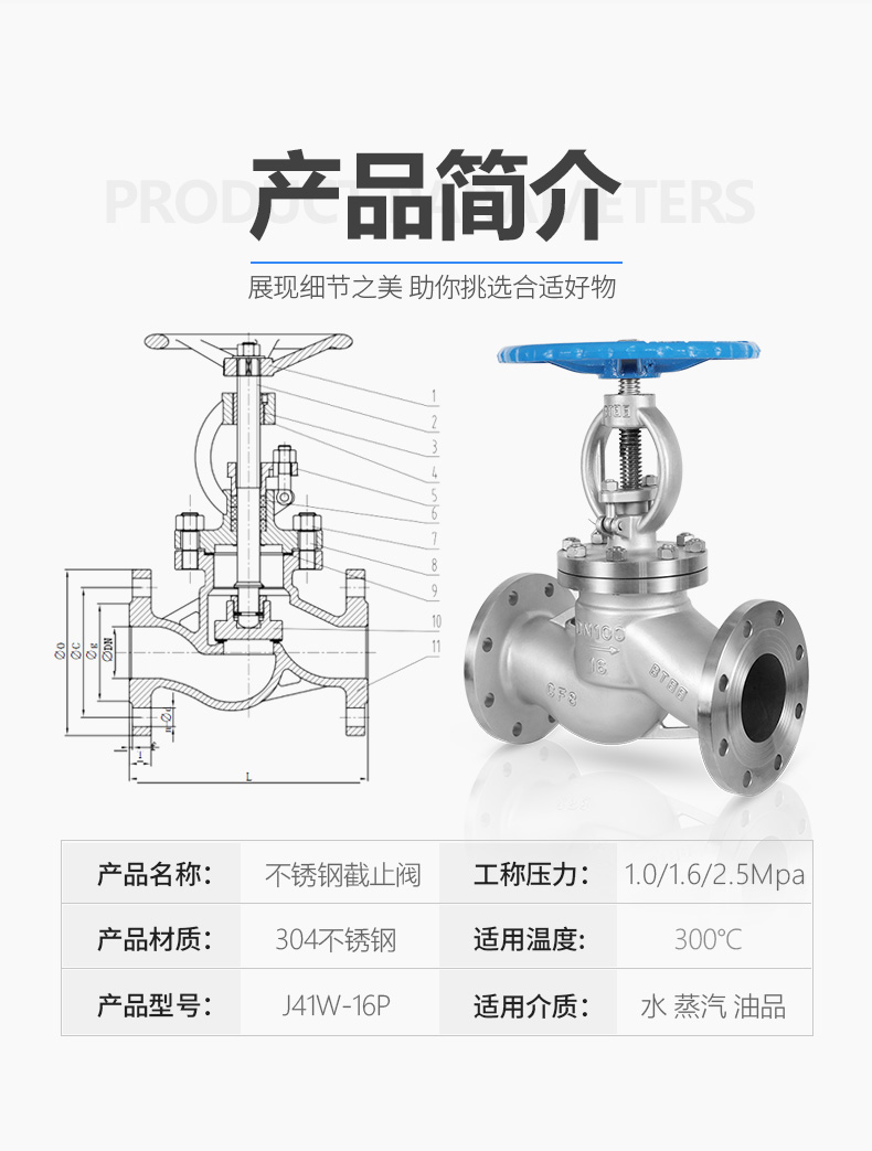 J41W-25P 304不锈钢法兰截止阀 精铸重型口径DN15-300-阿里巴巴