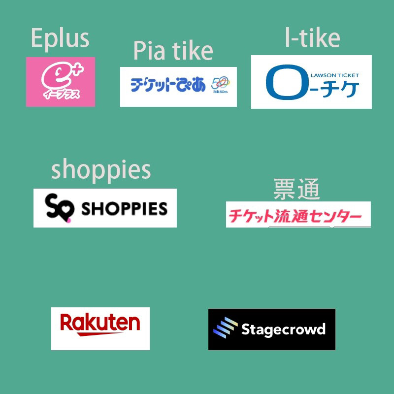 Eplus pia e+账号购票攻略，带你解锁罗森抽选新玩法！动漫迷必看！-其它网络相关-淘宝好物网