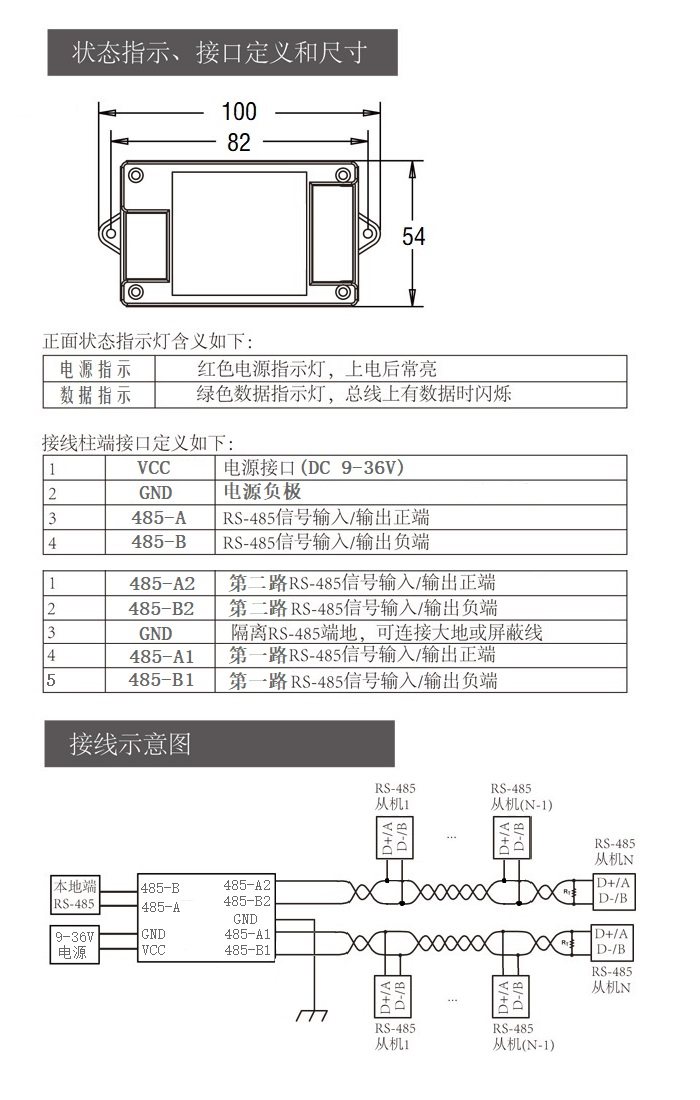2路工业级光电隔离器RS485中继放大距离一分二延长抗干扰防雷导轨-阿里巴巴