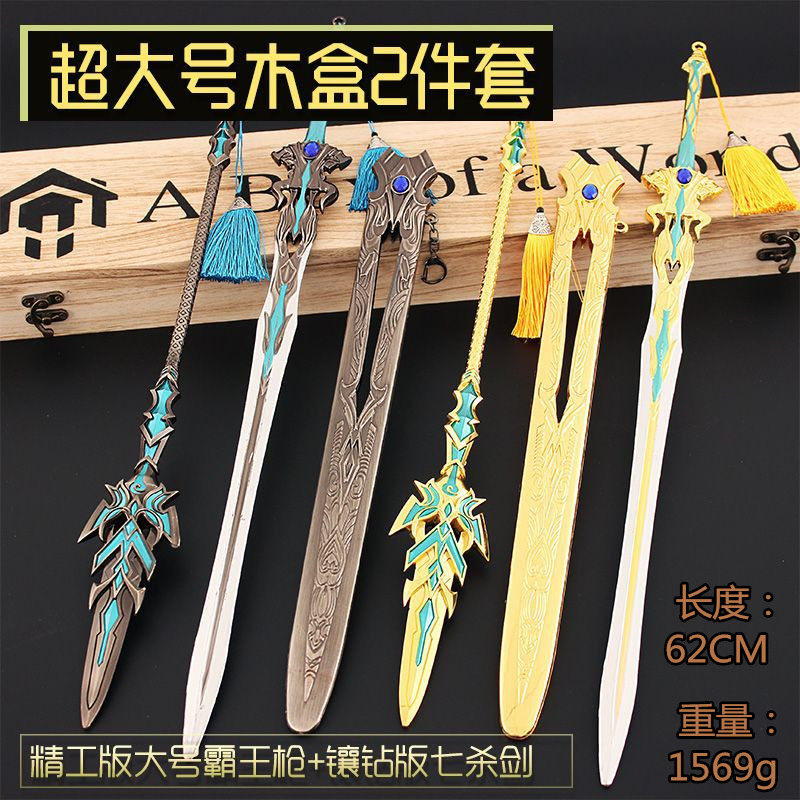 [USD 46.65] Douro Continent Surrounding Weapon Seven Killing Swords ...