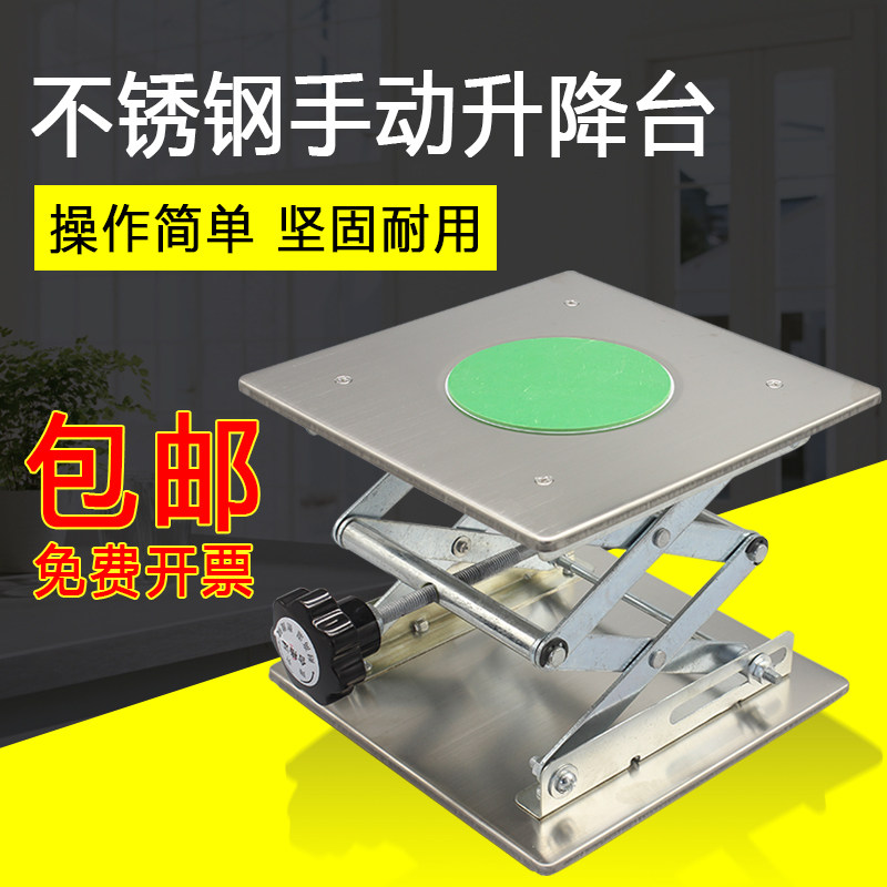 实验室必备神器：小型电动升降台，精准控制，轻松实验！🔬 -升降台-淘宝百科网