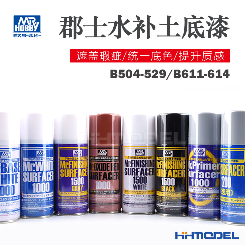 郡士B511系列水补土底漆喷罐，家居装修的秘密武器？-模型制作工具/辅料耗材-淘宝好物网