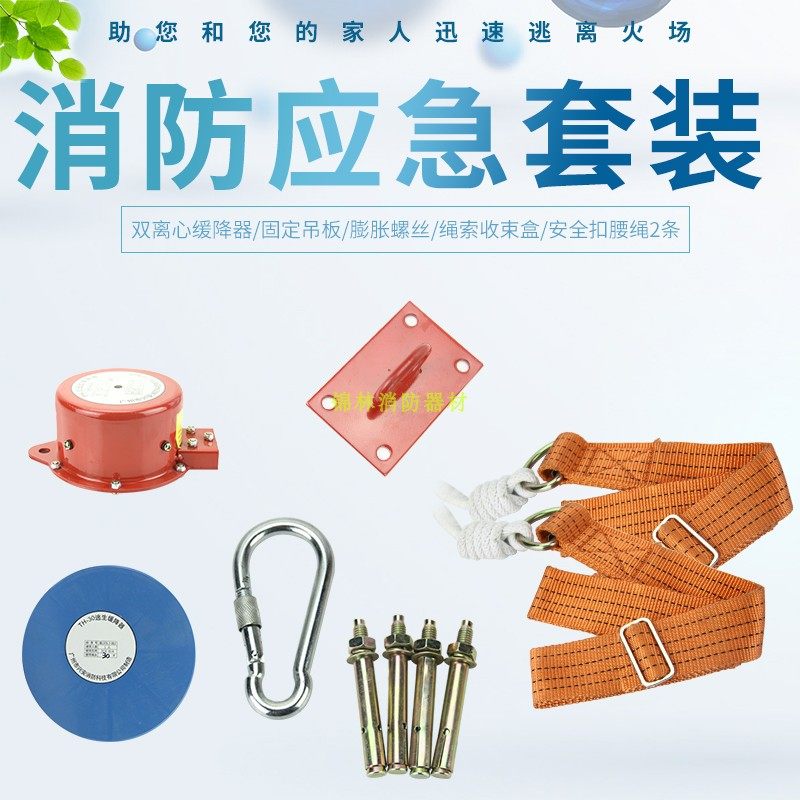 Fire emergency escape rope Self-help escape parachute High altitude ...