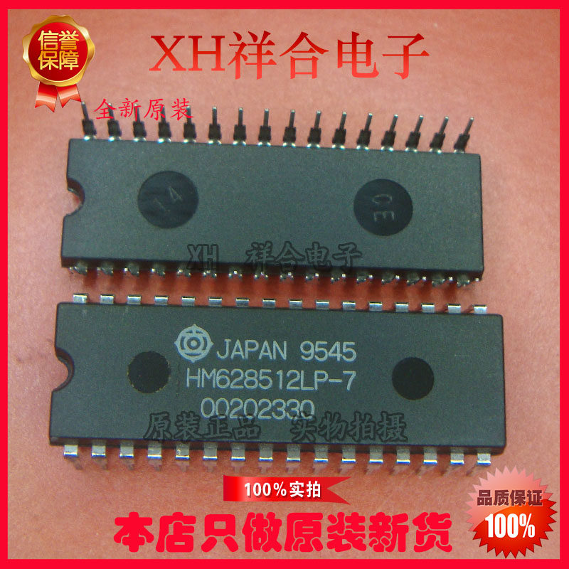 HM628512LP-7 DIP-32 524288字節 8位高速CMOS 靜態RAM 全新原裝-Taobao
