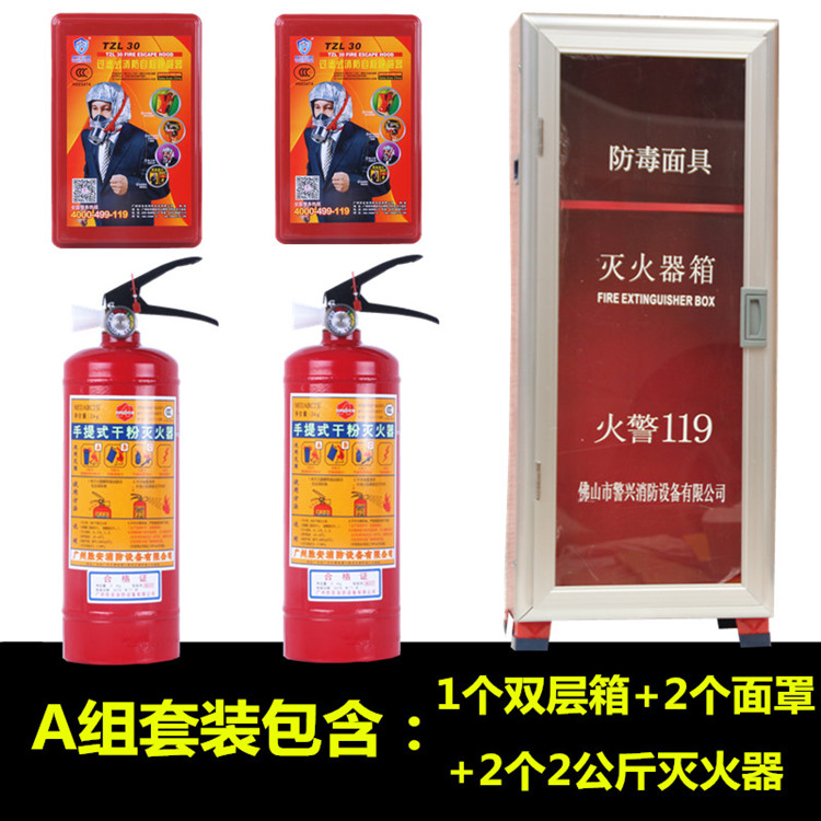 干粉灭火器箱子4KGX2只装2/3/5/8kg箱家用消防器材不锈钢灭火器箱-阿里巴巴