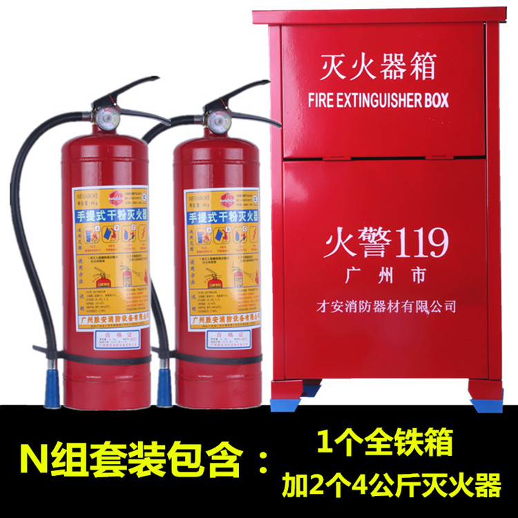 干粉灭火器箱子4KGX2只装2/3/5/8kg箱家用消防器材不锈钢灭火器箱-阿里巴巴