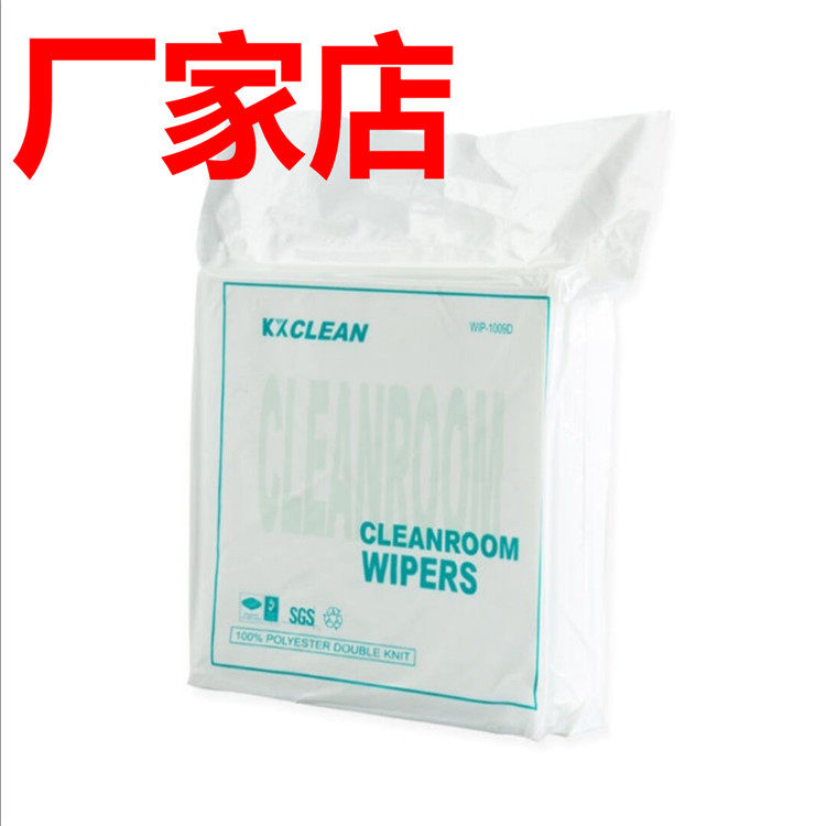 UV printing machine nozzle wiping cloth 9 * 9 inch WIP-1009D No dust ...