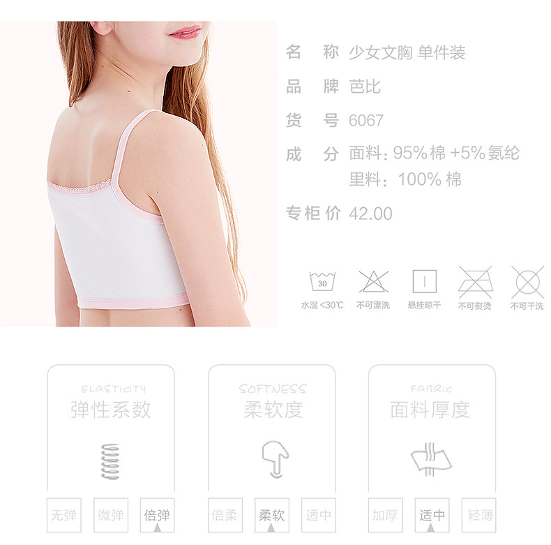 Children's Bra Cotton Girls' Underwear Vest 9-12-year-old Girl ...