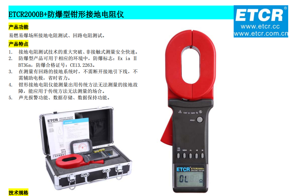 Купить Тестер сопротивления etcr2000+зажим заземления тестер сопротивления, тестер сопротивления ...