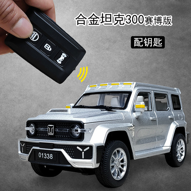Alloy metal key tank 300 cyber version car model simulation children's ...
