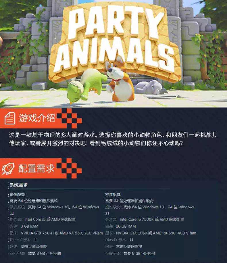 steam 猛兽派对 动物派对 Party Animals 国区激活码CDKey 野兽派对 游戏现货 萌兽派对中文游戏 PC正版