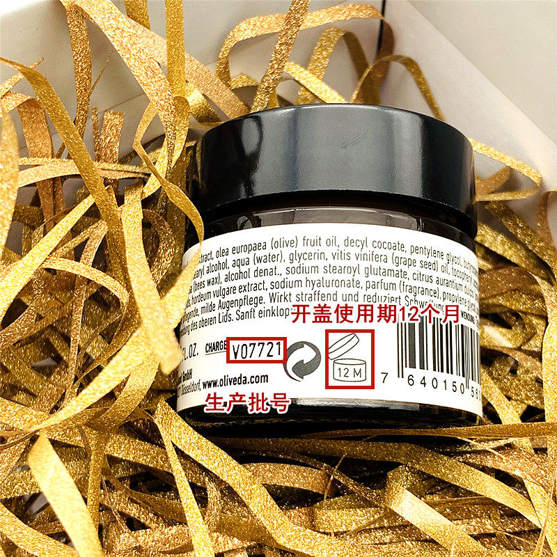 Oliveda橄榄树F09眼霜真的能淡化细纹、紧致眼周吗？适合哪些肤质使用？-眼霜-淘宝好物网