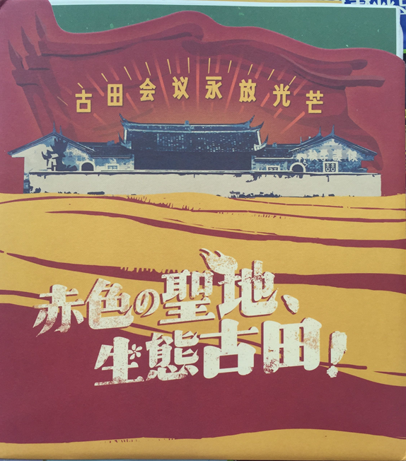 [USD 9.82] Hand-drawn map Gutian Meeting Group, ShangHang County Map of ...